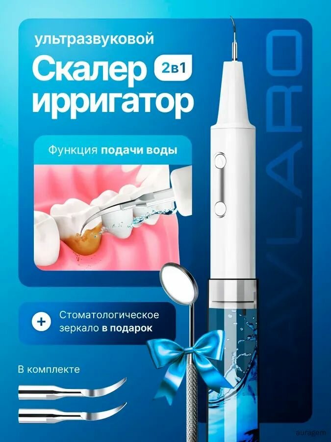 Система отбеливания зубов