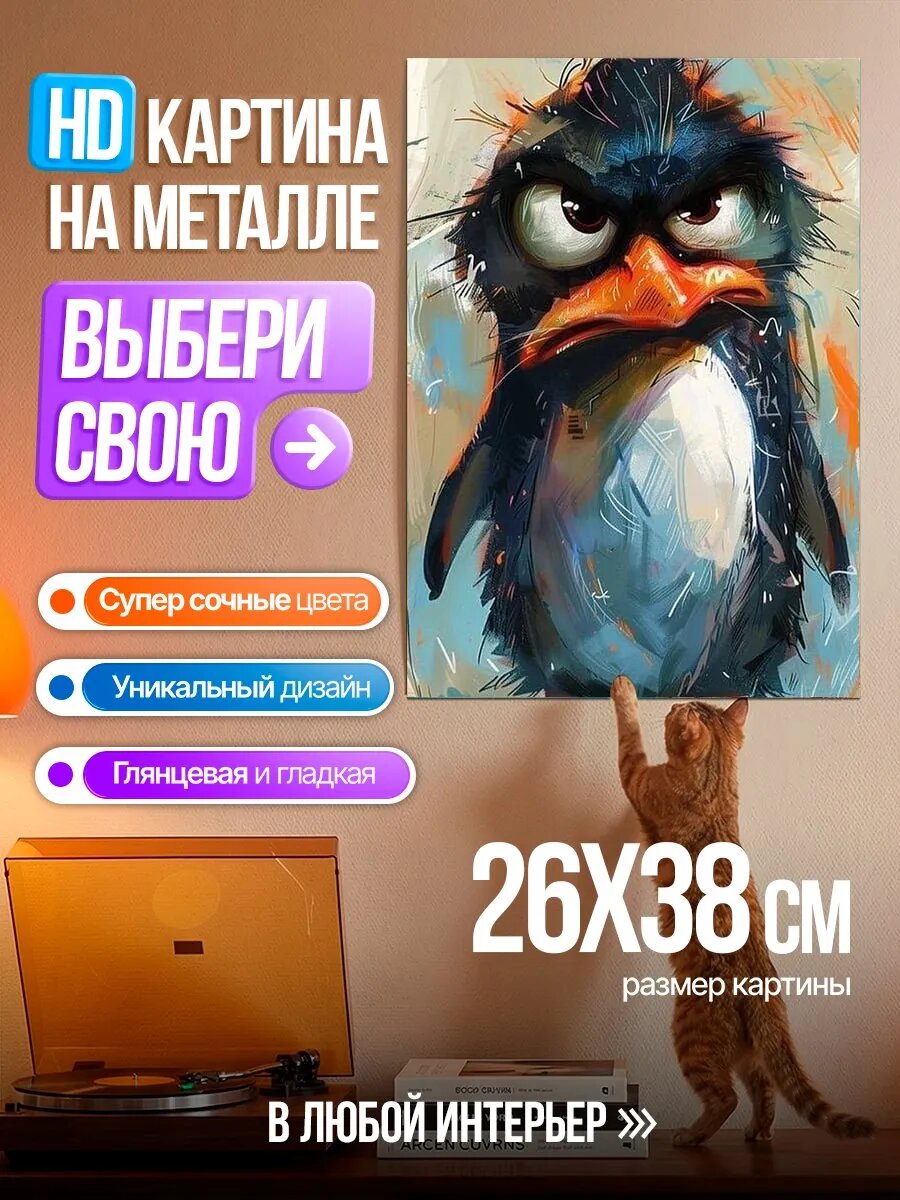 Картина на HD металле Злой пингвин