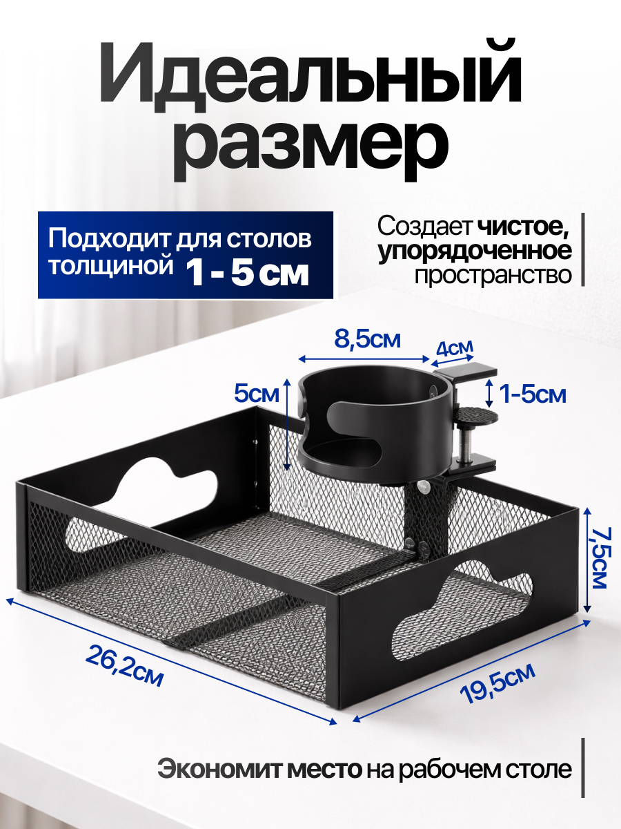 Держатель органайзер поворотный , металл, для проводов, без сверления, 2 крепления с подстаканником