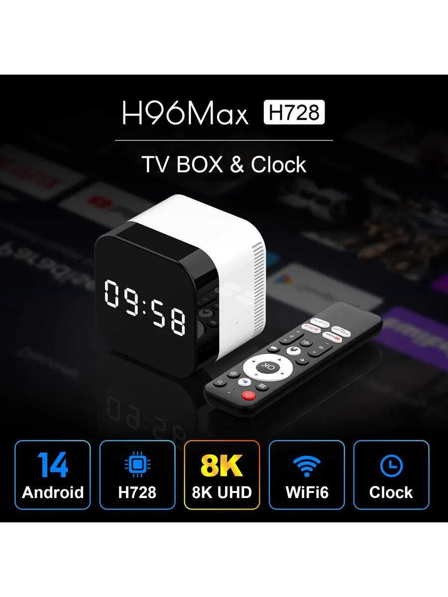 H96MAX H728 Часы ТВ-бокс 2 в 1 H728 высокопроизводительный чип поддерживает 8K UHD/WIFI6/блютуз приставка 2G16G