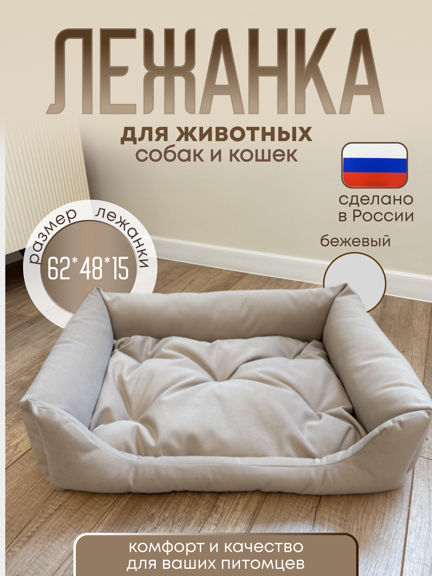 Лежанка для животных кошек, собак, хорьков и кроликов размер 62х48х15 см.