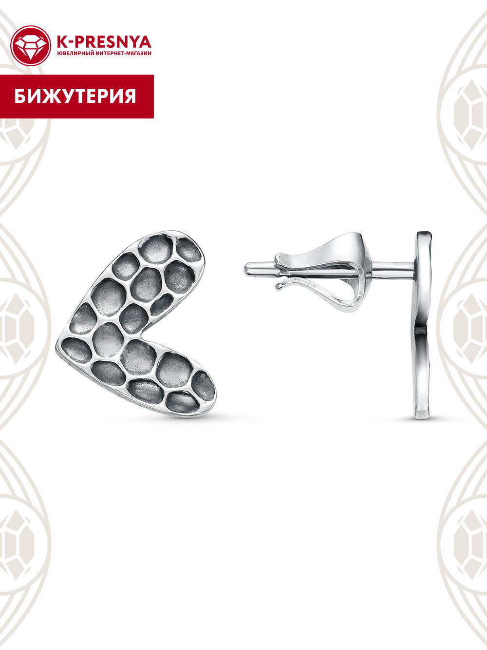 Серьги