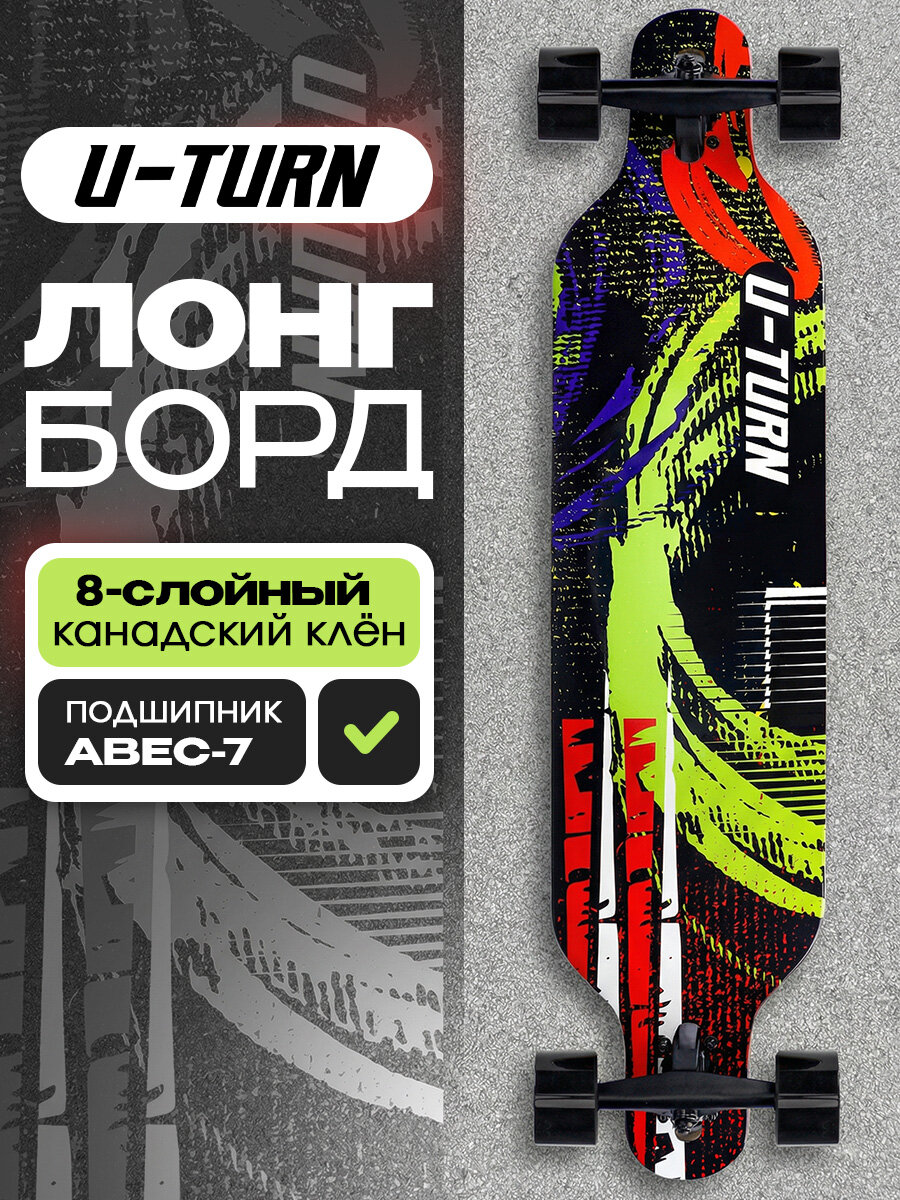 Лонгборд "Пульс" 104х26х13 см, деревянный U-TURN (арт. ЛНБ-3419)