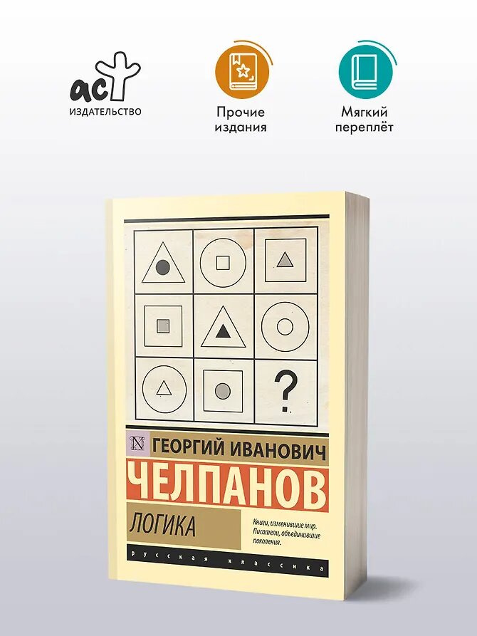 Логика — фото 1