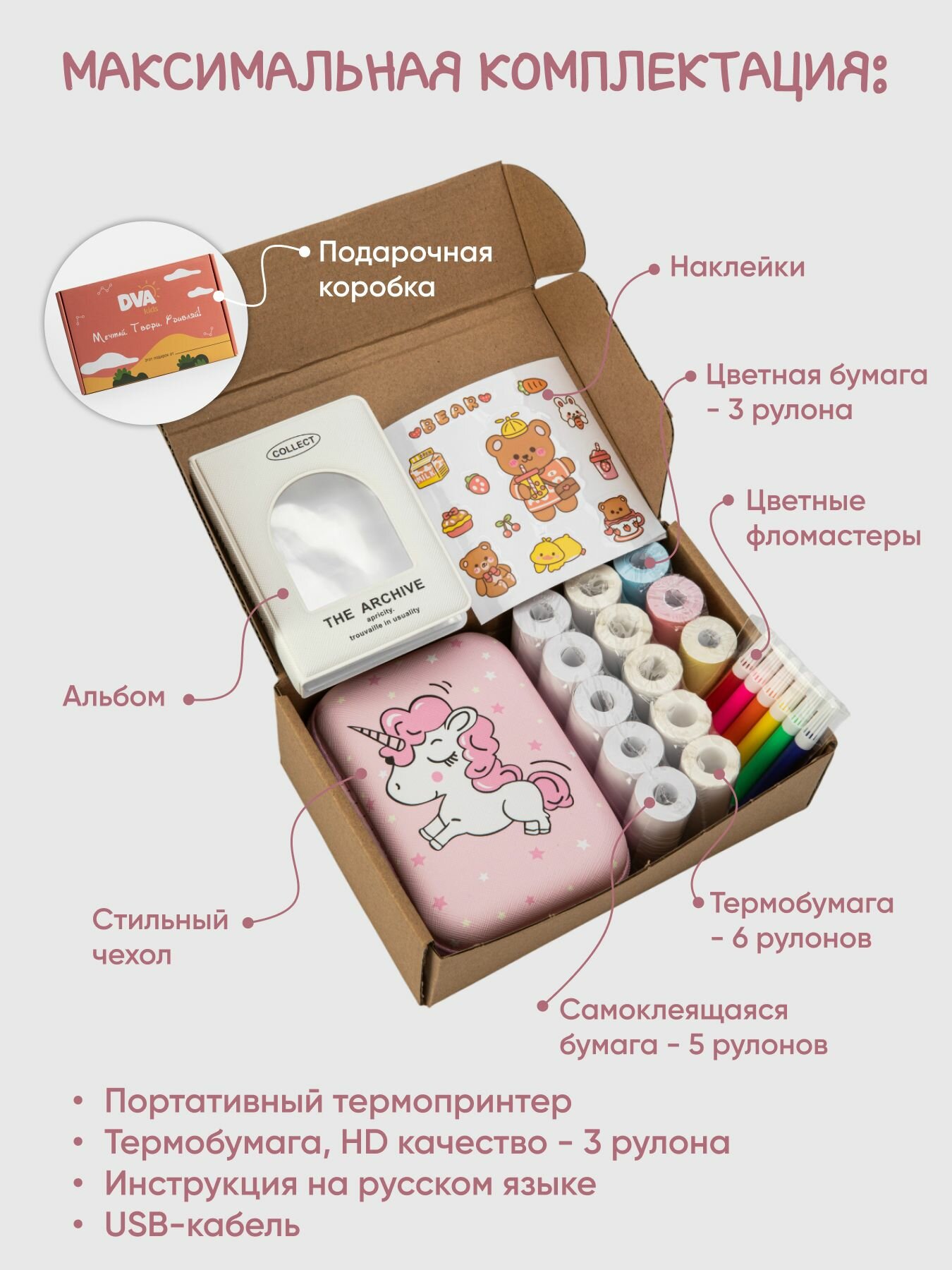 Мини принтер с чехлом для телефона — фото 1