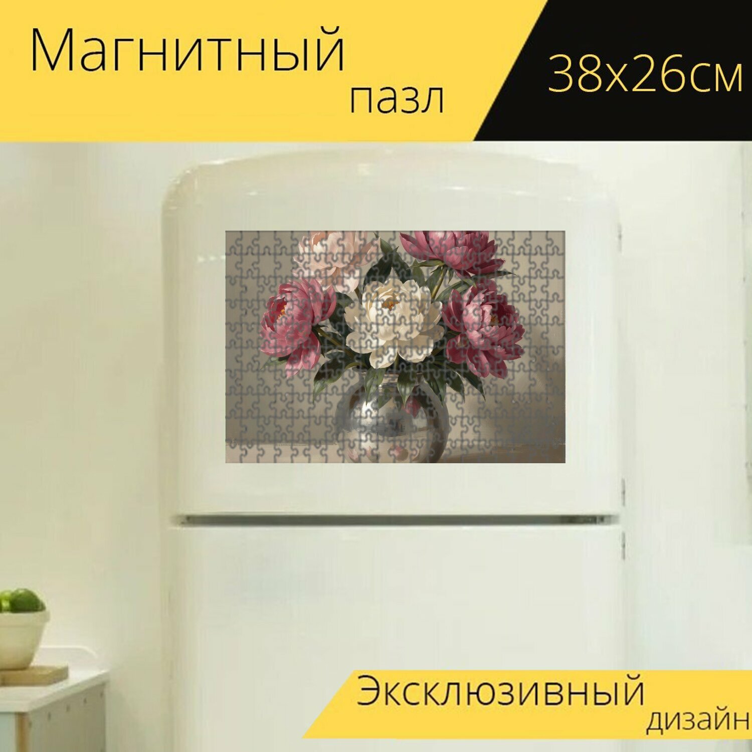 Магнитный пазл "Пионы в серебряной вазе. Нежный натюрморт с крупными садовыми цветами в металлическом сосуде, лепестки на столе, пастельная гамма розового." для интерьера, 38х26 см.