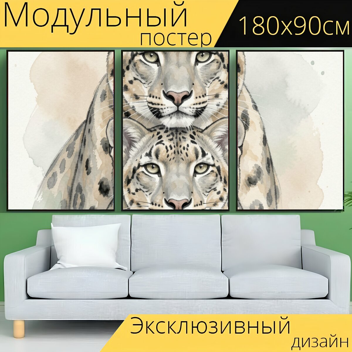 Модульный постер "Два леопарда в акварели. Парные дикие кошки с пятнистым окрасом, выполненные в нежной акварельной технике." 180 x 90 см. для интерьера на стену в тубусе