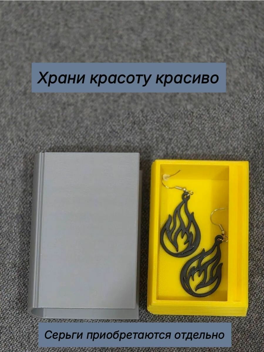 Шкатулка-книжка маленькая для украшений и мелочей