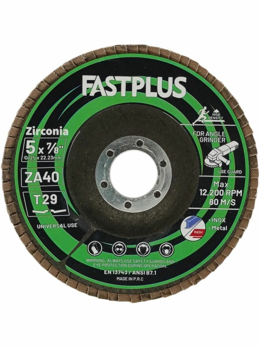 Круг лепестковый торцевой/Диск шлифовальный конический 125х22.2 мм, Р60, Цирконий