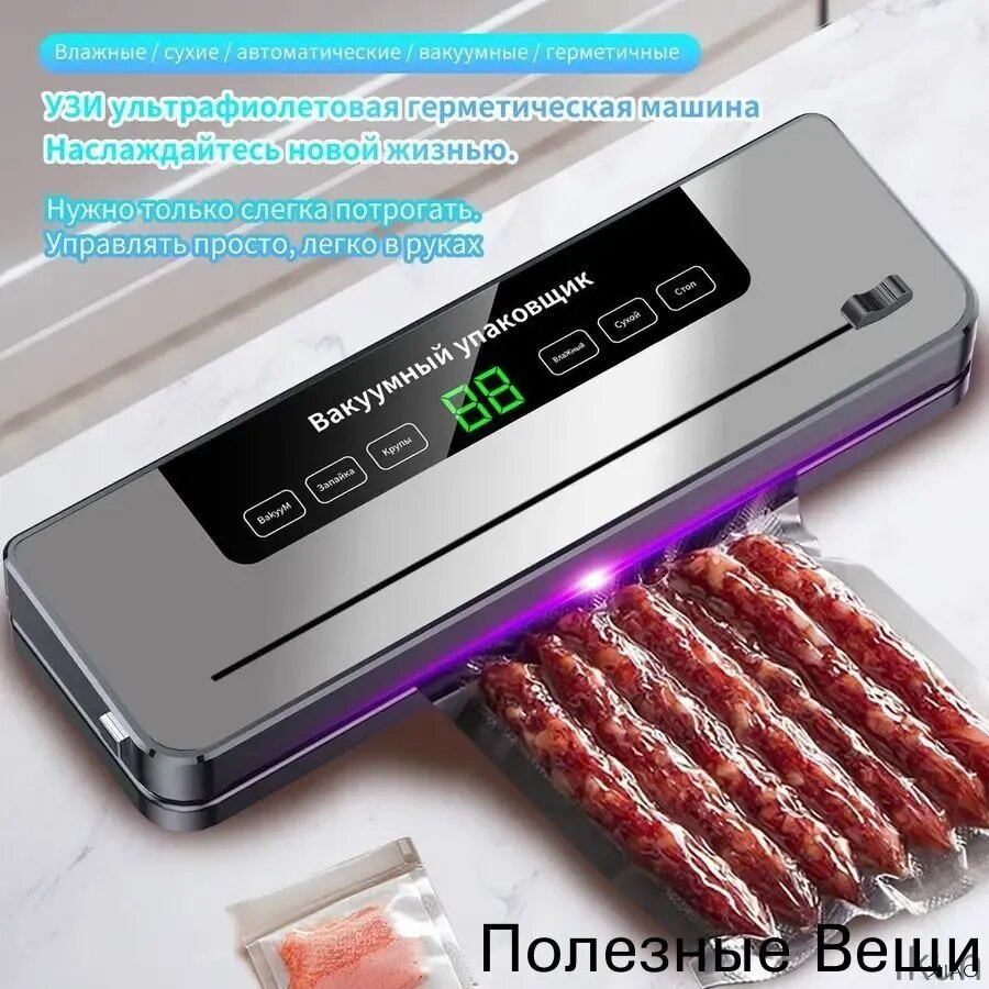 1 Вакуумный упаковщик Gemlux GL VS 169S для дома