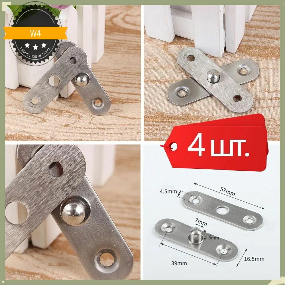4 шт 360 градусов Поворотные дверные петли