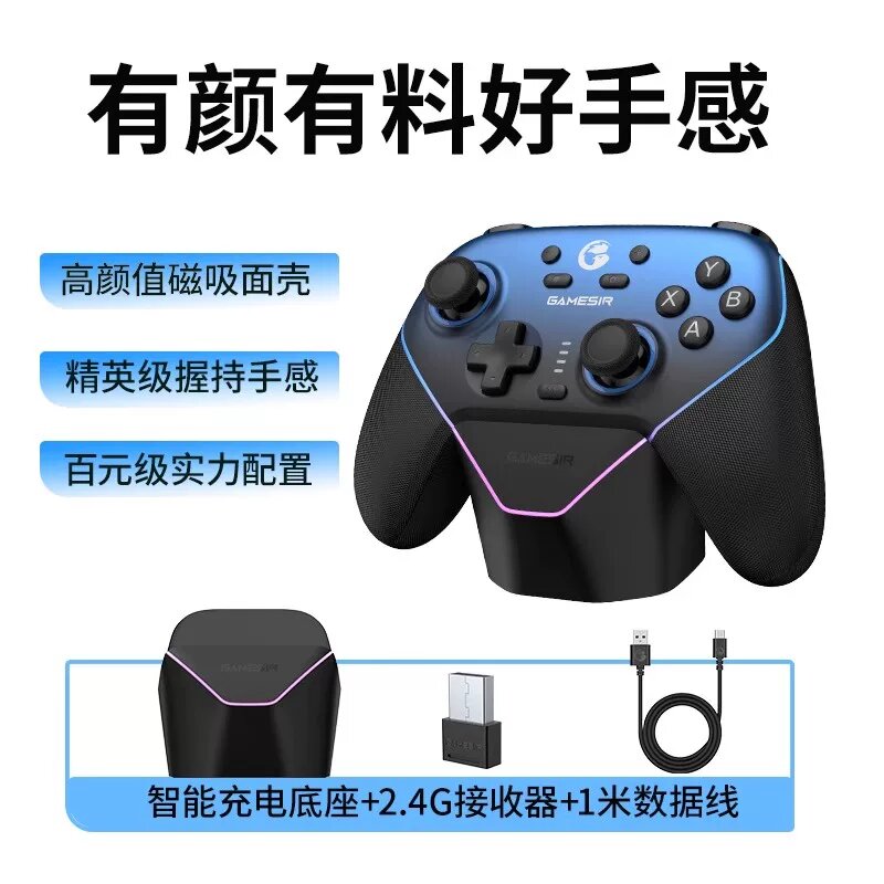 Беспроводной геймпад для ПК, Steam, Switch - Звездно-синий, включает зарядную станцию, беспроводной приемник и