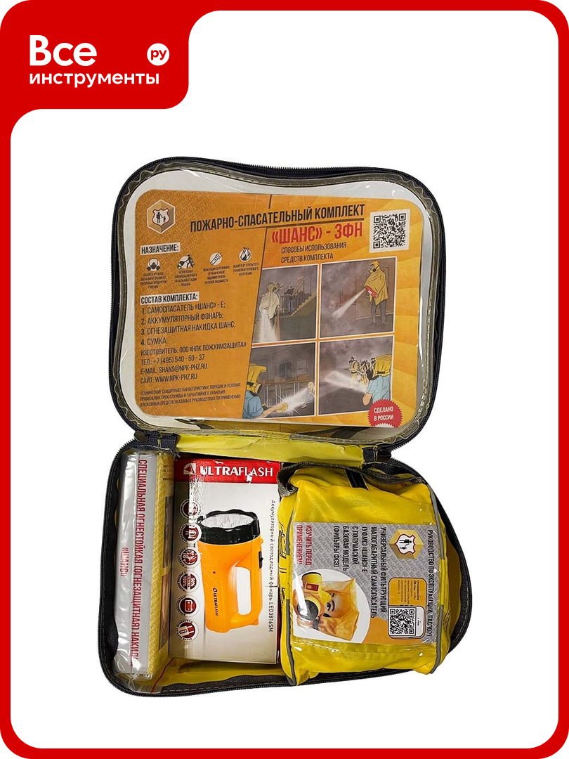 Пожарно-спасательный комплект Шанс 3ФН п/м 00-000000209, для защиты органов дыхания