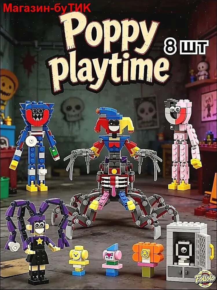 Poppy playtime глава 5 сломанные вещи Прототип кубики/поппи плейтайм