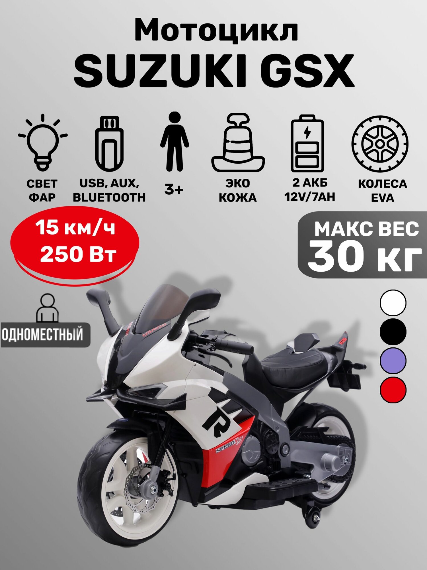 Мотоцикл Suzuki GSX YHE8672AЧЗ