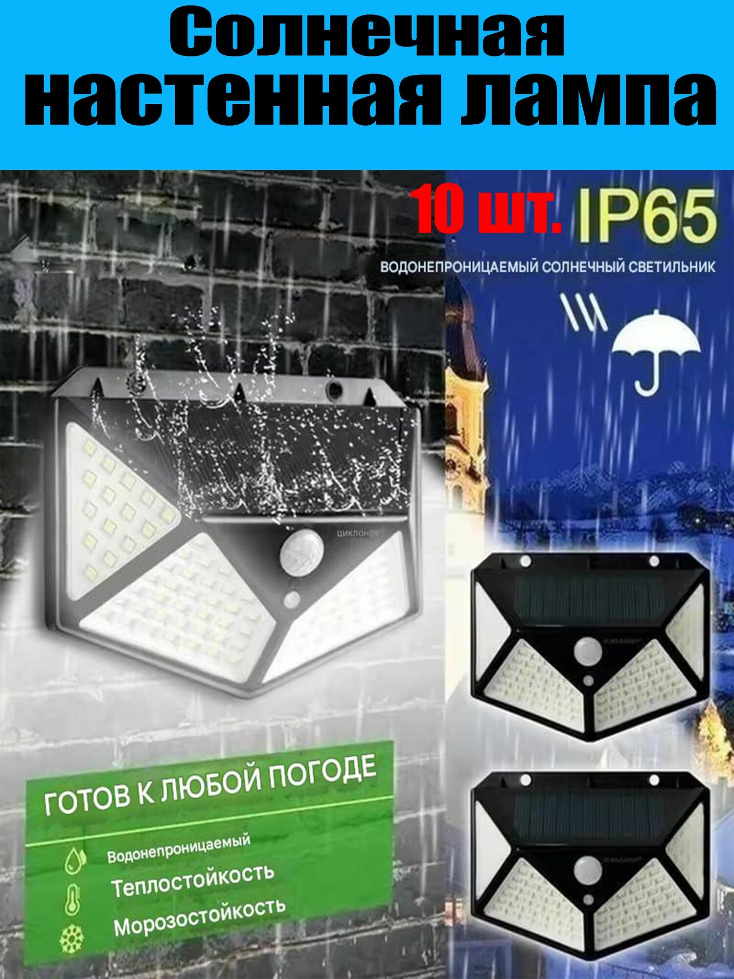 FLAMEZ Уличный светильник, Без цоколя, количество ламп:10шт