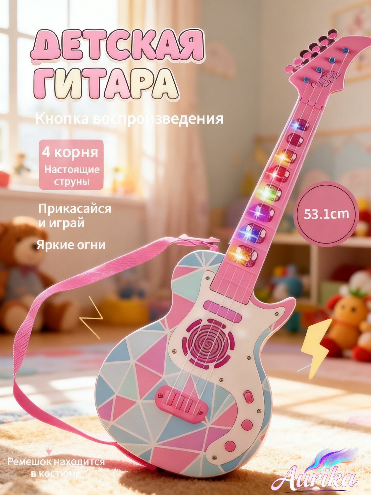 Гитара детская музыкальная со струнами