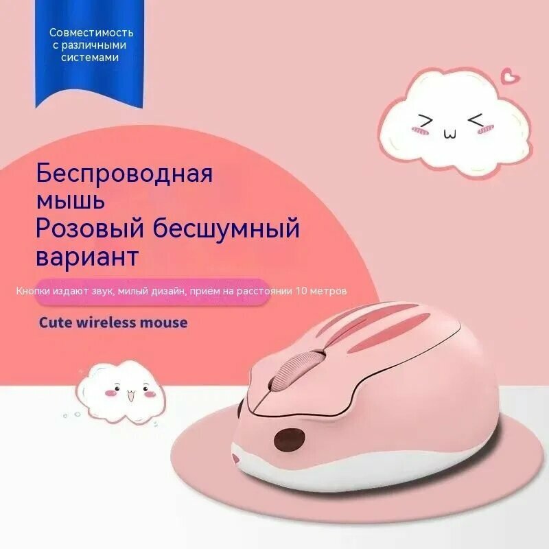 PIMNARA Мышь беспроводная CHUYI, розовый