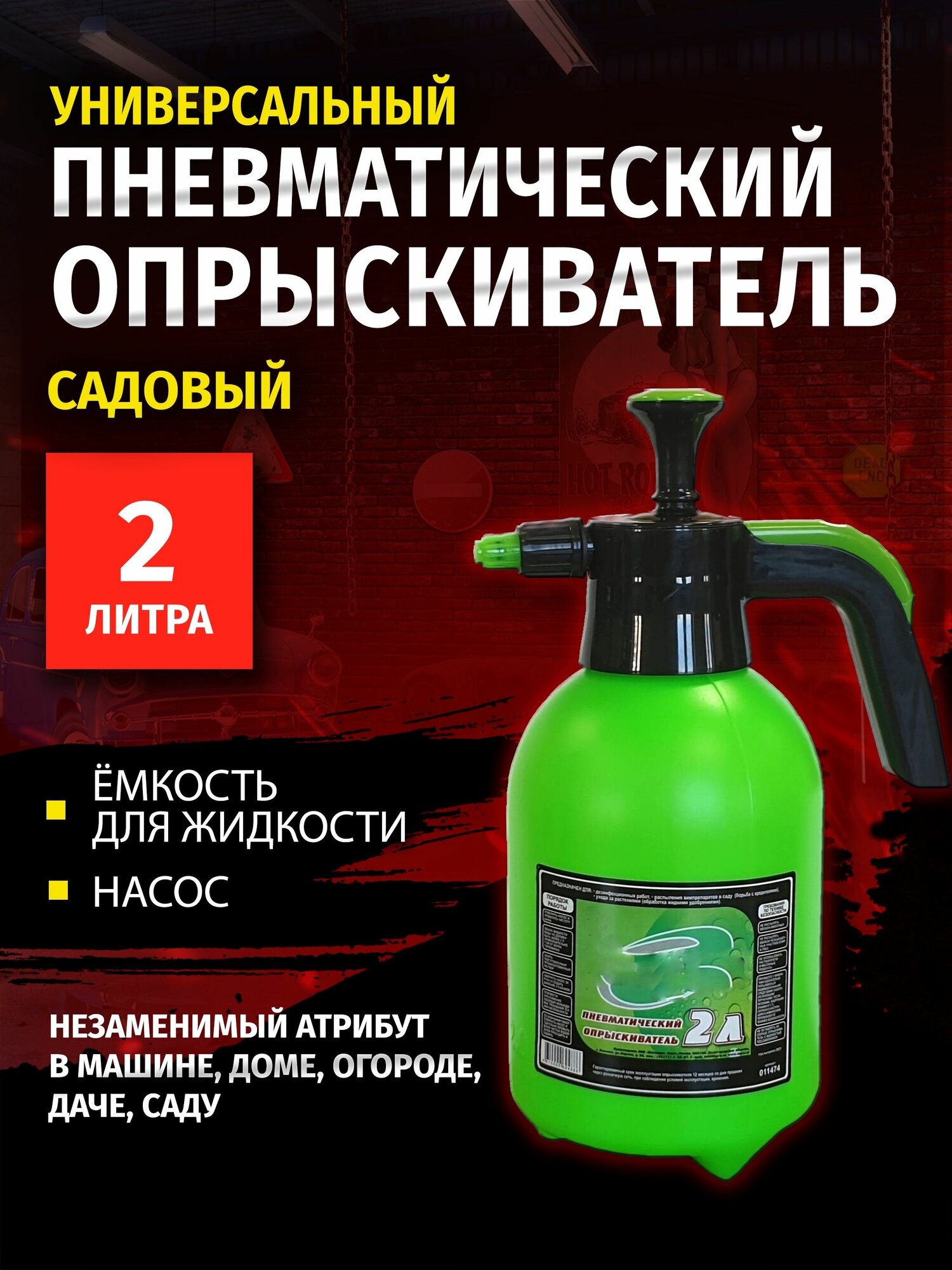 Опрыскиватель пневматический садовый, автомобильный Лазурит, объем распылителя 2 литра пневматический опрыскиватель садовый опрыскиватель автомобильный опрыскиватель для сада