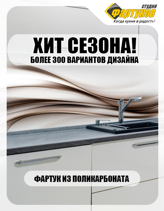 Фартук для кухни Туманный шлейф, Студия Фартуков, 3000х600 мм
