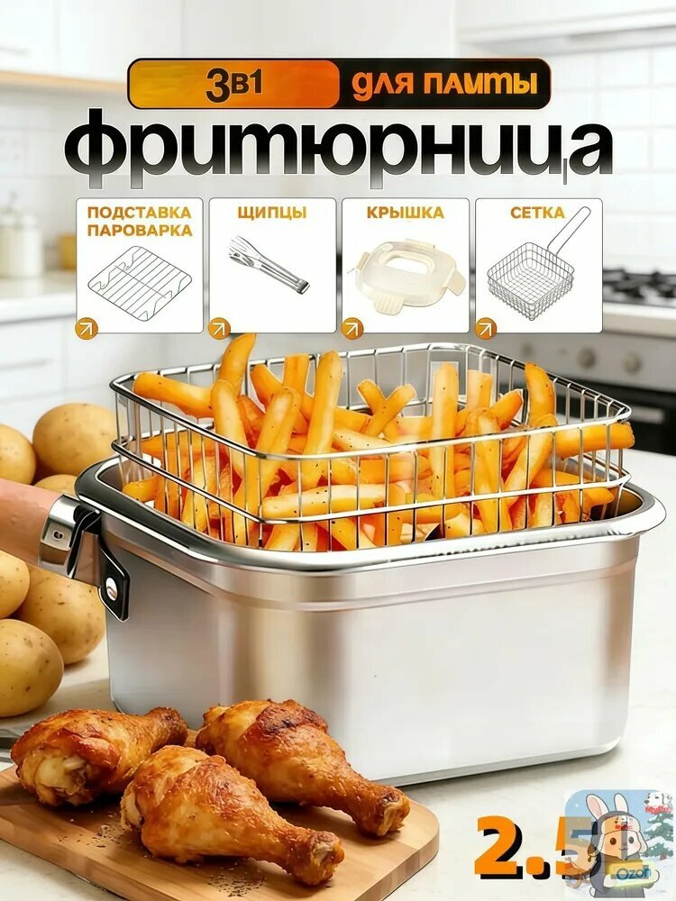 Фритюрница из нержавеющей стали с корзиной Mini Как описано