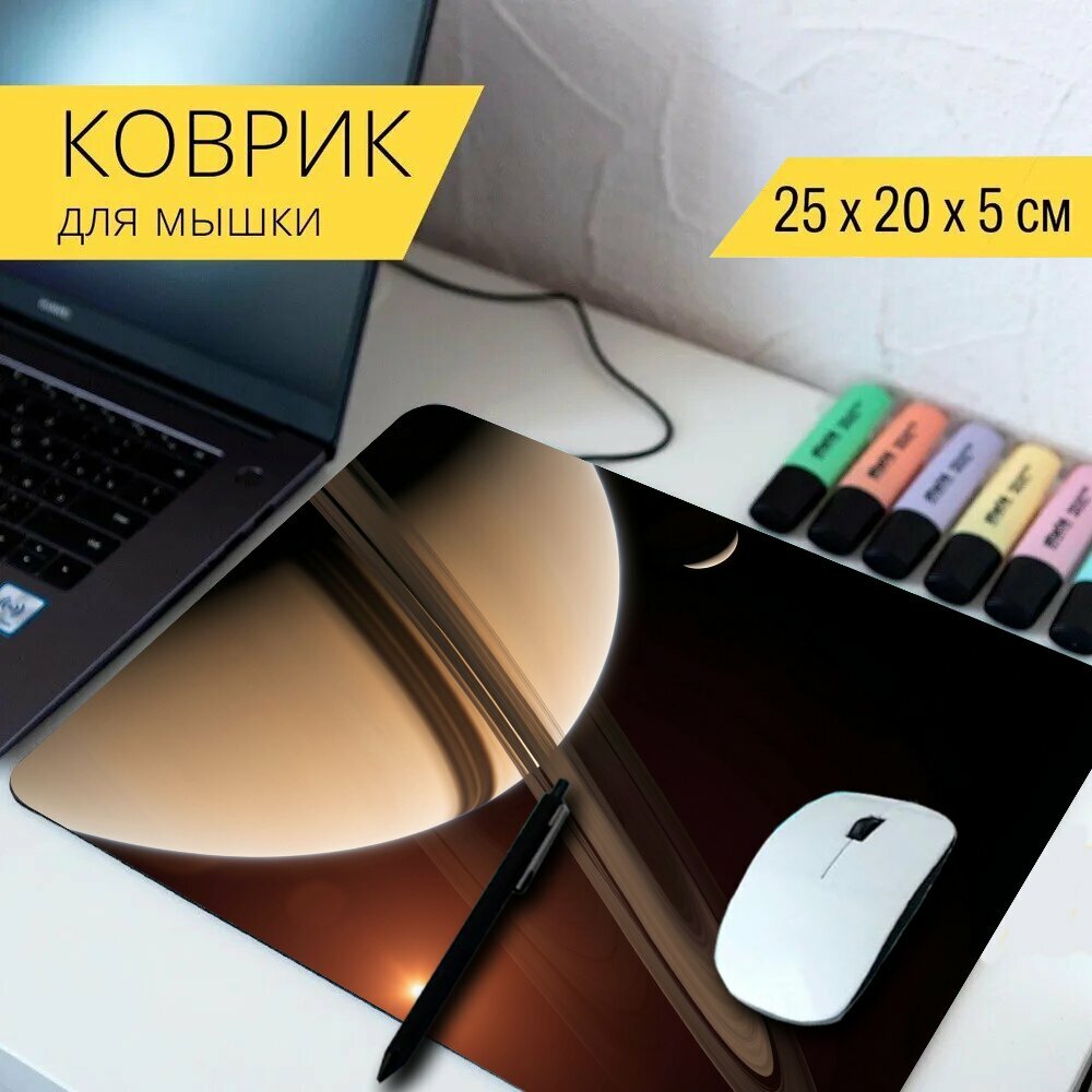 Коврик для мыши с принтом "Сатурн с кольцами в космосе. Фантастическая планета-гигант на фоне черного звездного пространства, тонкий серп спутника и яркое сияние светила." 25x20см.