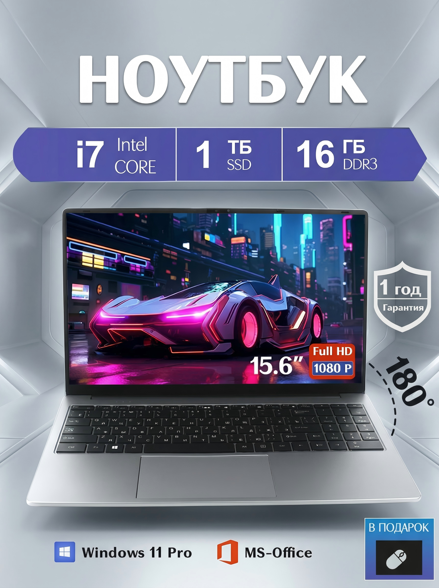 Ноутбук для работы и учебы с windows Hot 15.6" 1920x1080 IPS Intel Core i7 16ГБ DDR3, 1ТБ SSD Русская раскладка серый