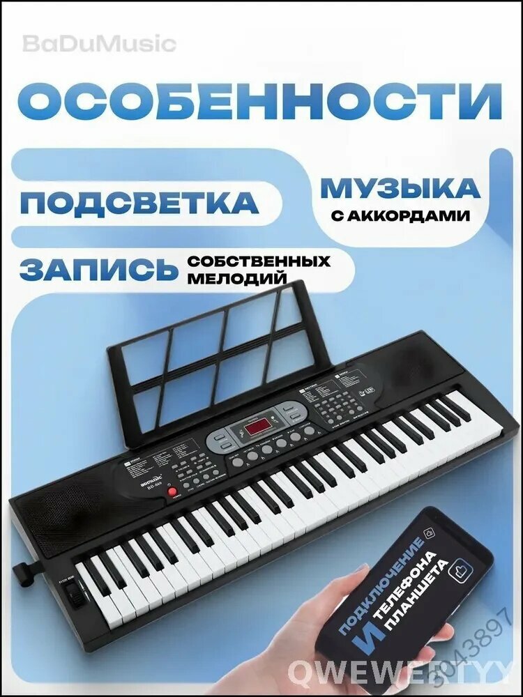 Синтезатор — фото 1