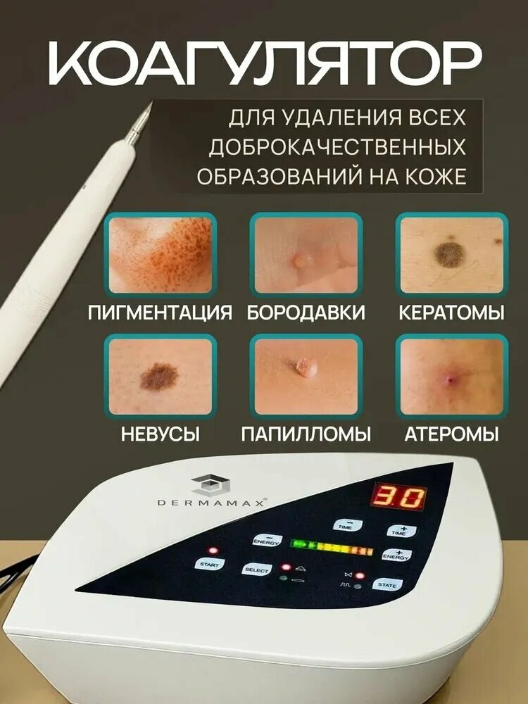 Аппарат ультразвуковой терапии (фонофорез) коагулятор 3 в 1