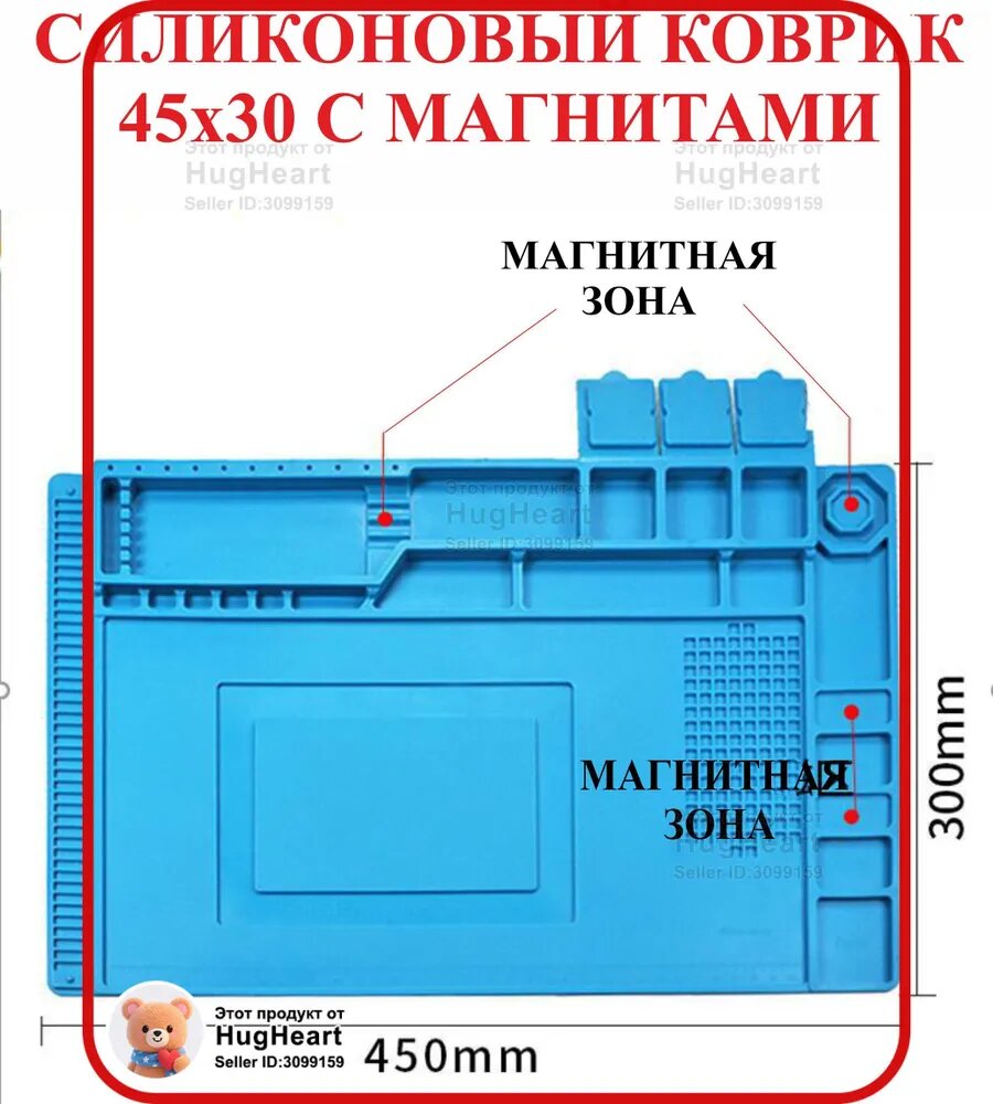 Термостойкий 450х300 коврик для пайки и ремонта электроники