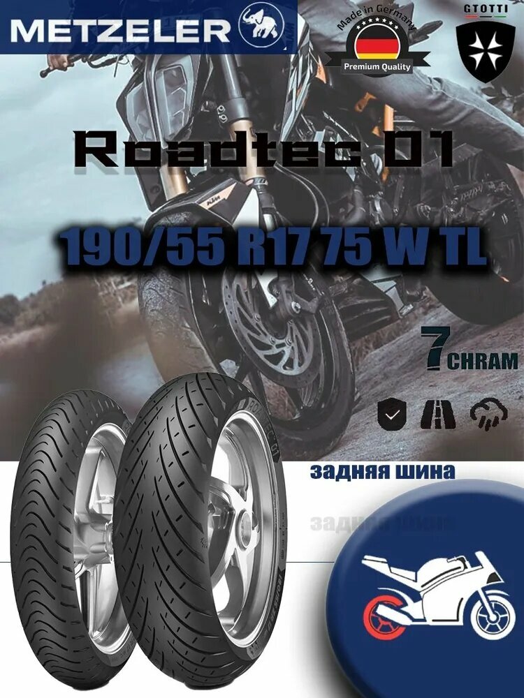 Metzeler Roadtec 01 Мотошины 190/55 R17 75 W Rear
