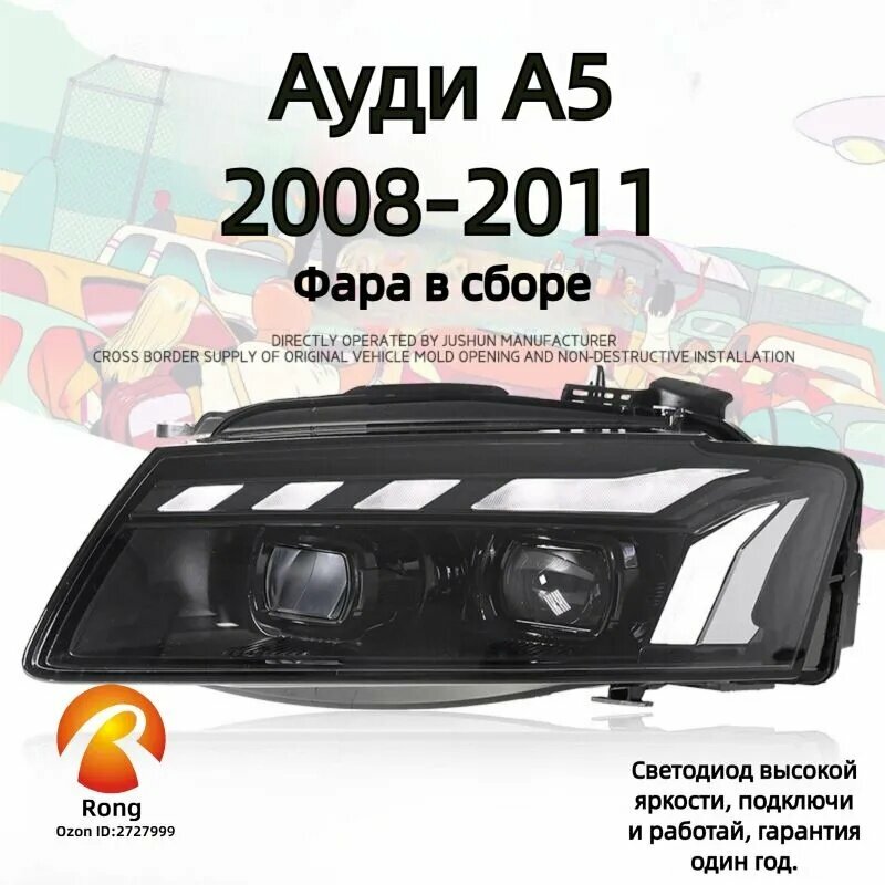 Audi Фары автомобильные, 2 шт, арт. Audi A5 2008-2011 в стиле RS5