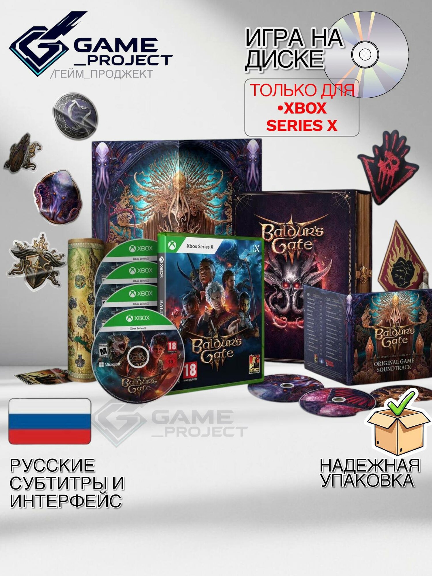 Baldurs Gate Deluxe Edition , для Xbox Series X, Blu-ray , Русские субтитры