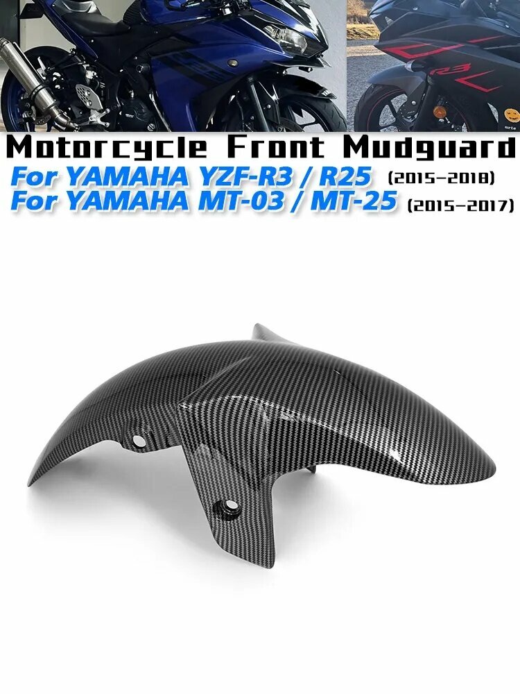 For YAMAHA YZF-R3 R25 MT-03 25 2015-2018 Передний брызговик мотоцикла