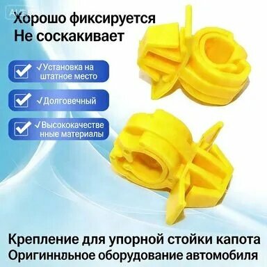 Клипса крепежная автомобильная, 2 шт.