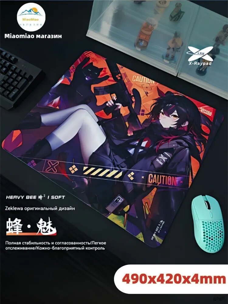 Коврик для мышки X-Raypad Unique Heavy Bee, XL, оранжевый, для игрового компьютера, полиуретан