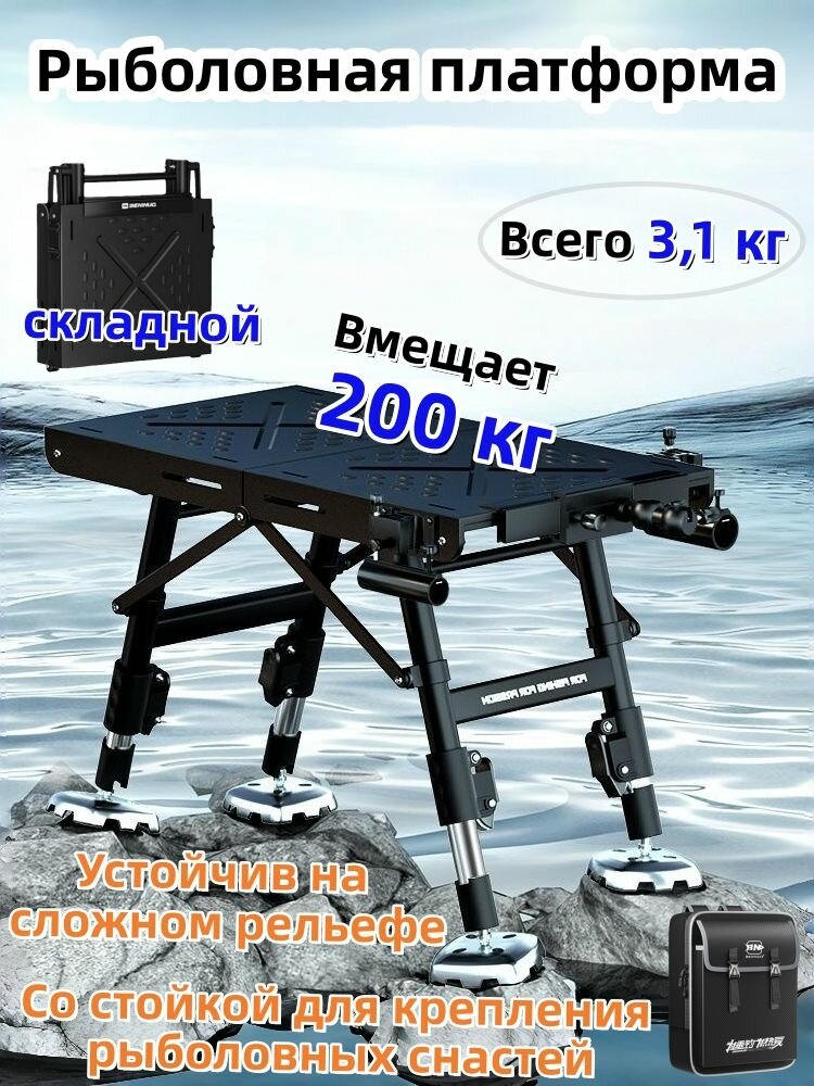 Платформа рыболовная
