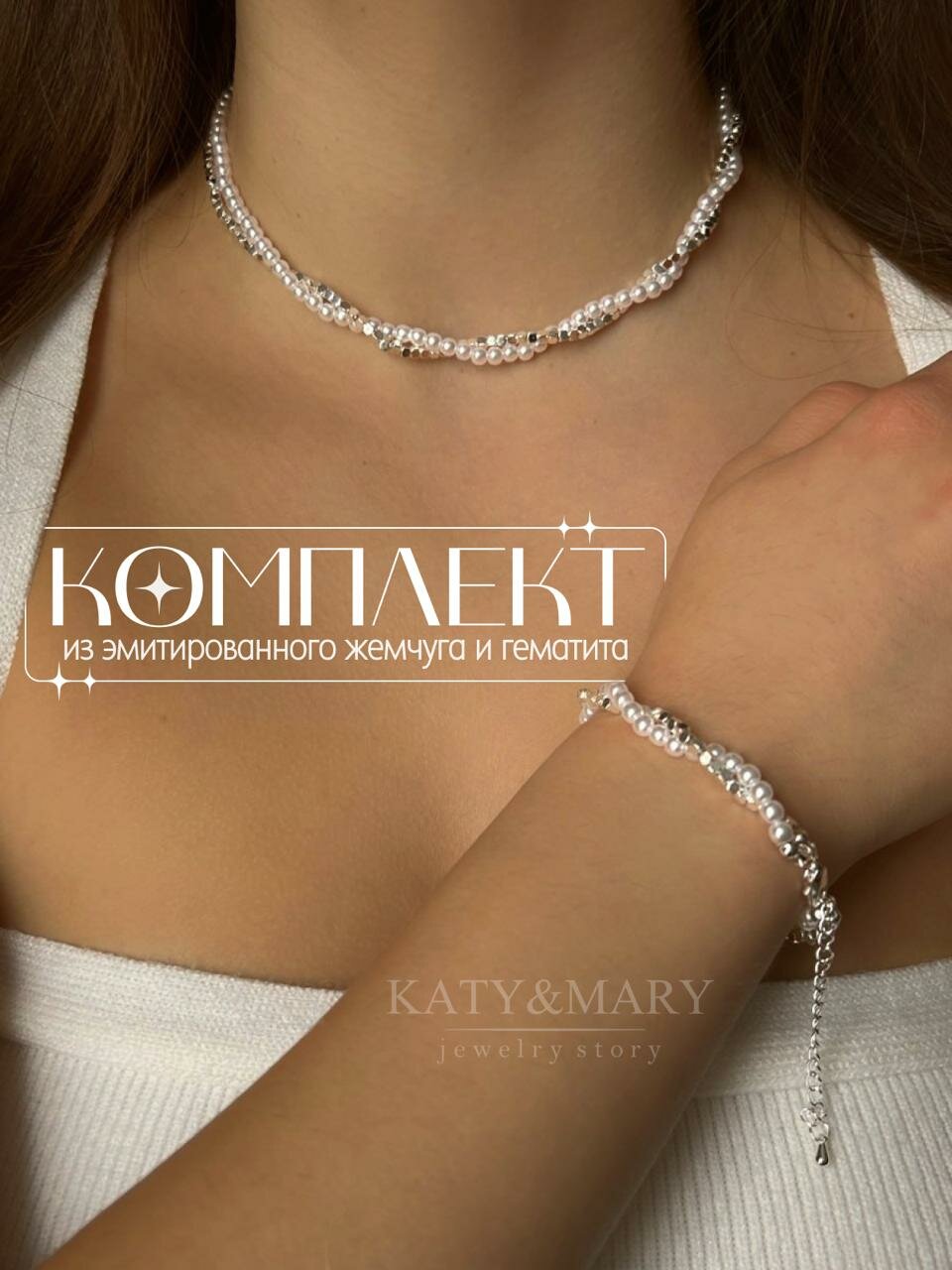 Комплект бижутерии