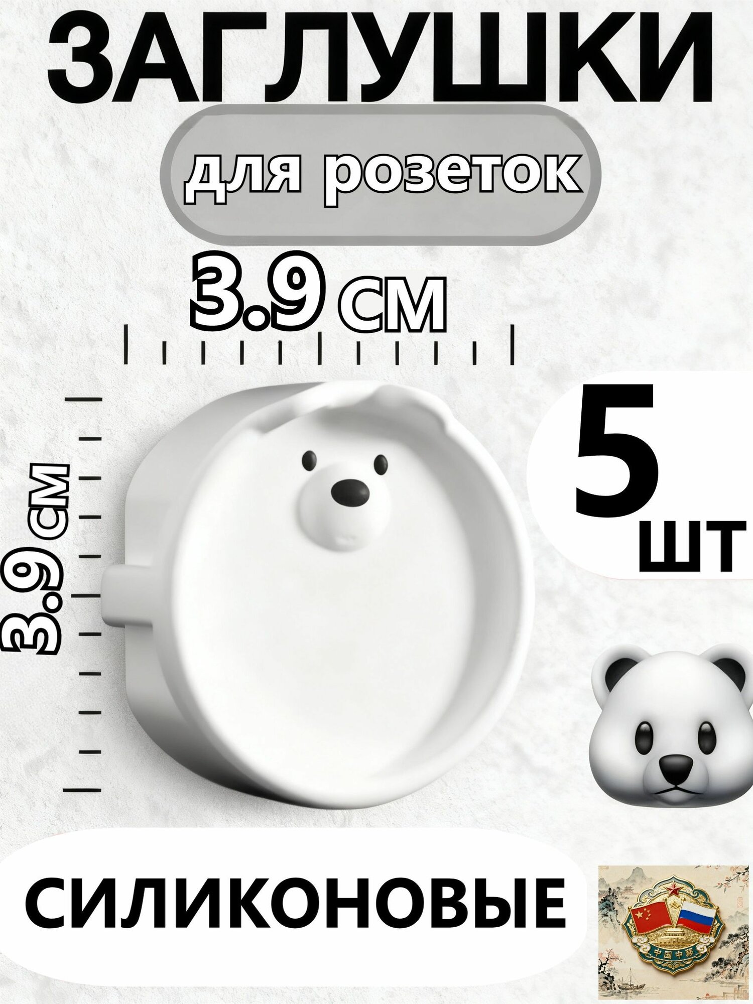 Заглушка для розетки детская силиконовая — защита от влаги и пыли, для розетки F, 2 цвета, трудно снять ребенку