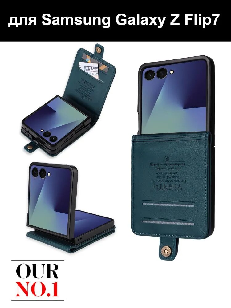 Кожаный чехол-флип для Samsung Galaxy Z Flip7 (Самсунг галакси З Флип 7), С отделением для карт, Защита от падений