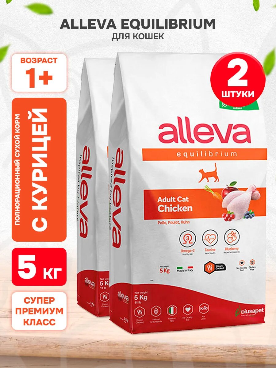 Корм сухой Alleva Equilibrium Adult Cat Chicken для взрослых кошек, курица, 5 кг 2 шт