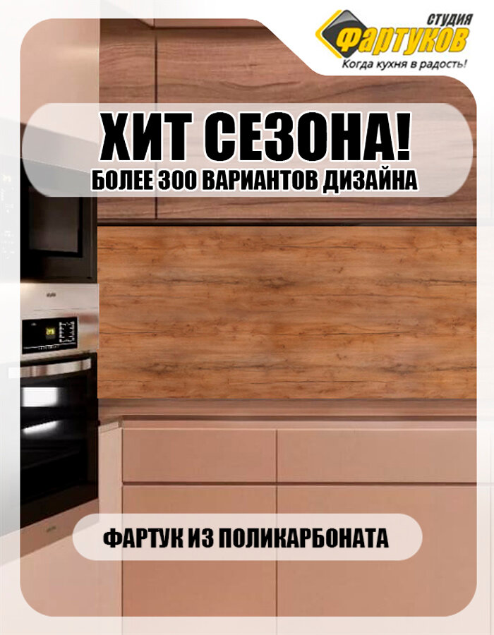 Фартук для кухни Текстура дерева Таксус, Студия Фартуков, 2000х600