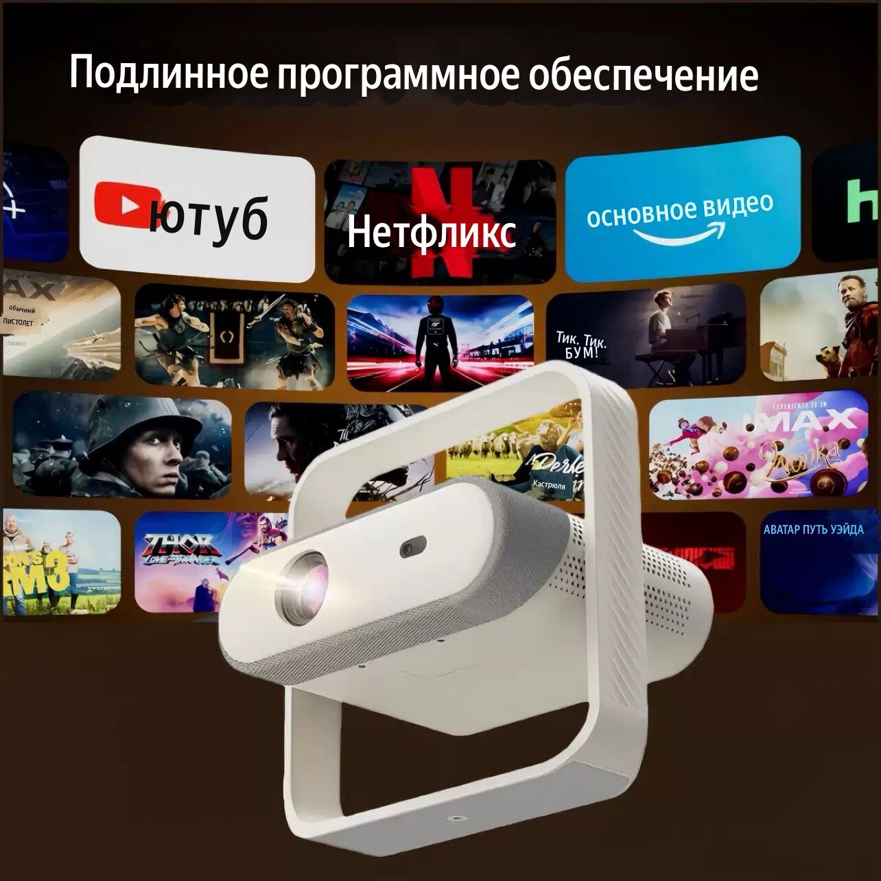Проектор для фильмов, с автофокусом, беспроводное подключение, 1.5-5.0 м