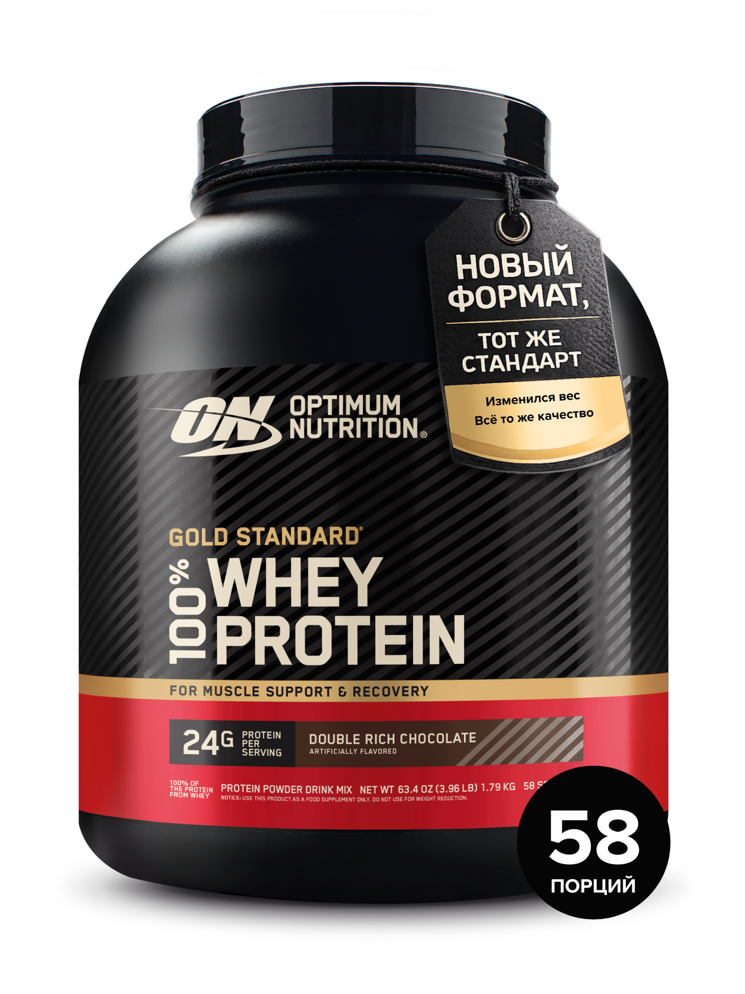 Сывороточный протеин OН - Голд Стандарт 100% Вей 3,96 фунтов Двойной Богатый Шоколад / ON - Gold Standard 100% Whey 3.96 lb Double Rich Chocolate
