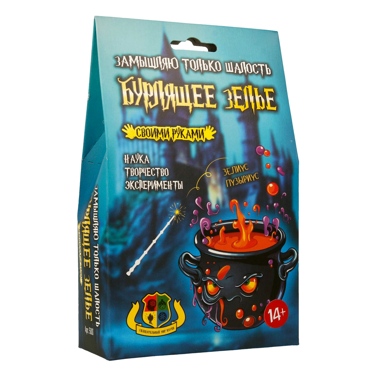 Набор для опытов MASTER IQ 2 «Бурлящее зелье» 500 – 12,5×4,5×19 см