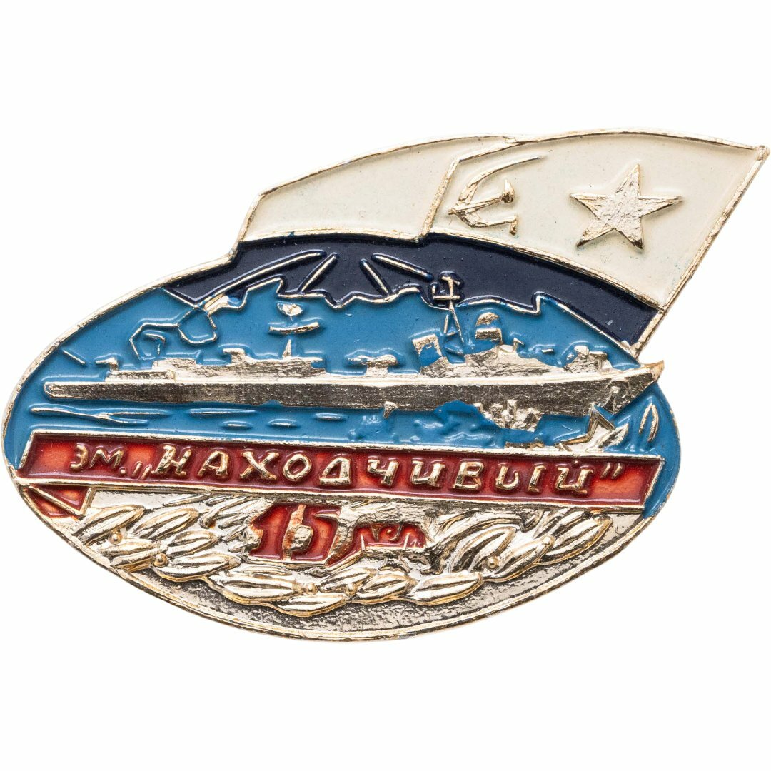 Знак ВМФ "Эм Находчивый 15 лет"