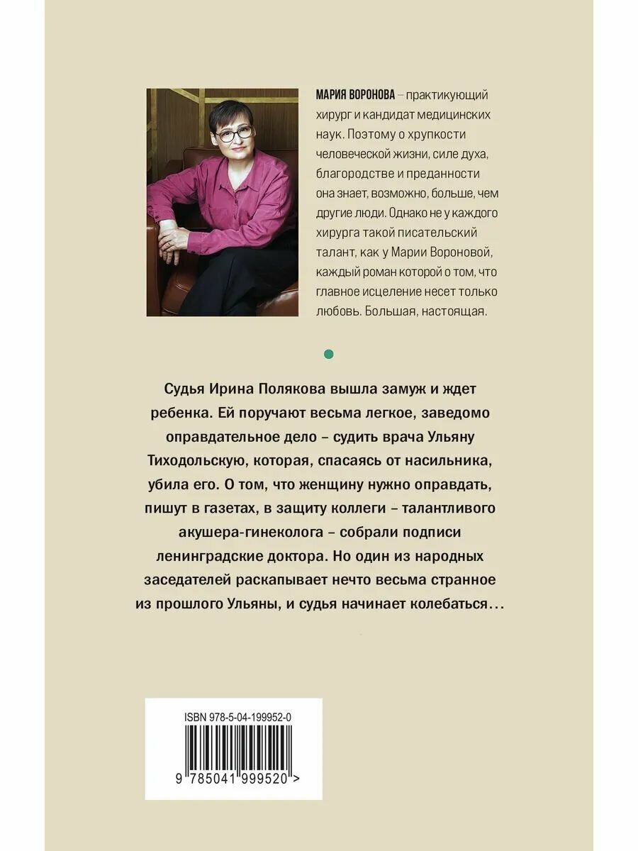 Идеальная жена — фото 1