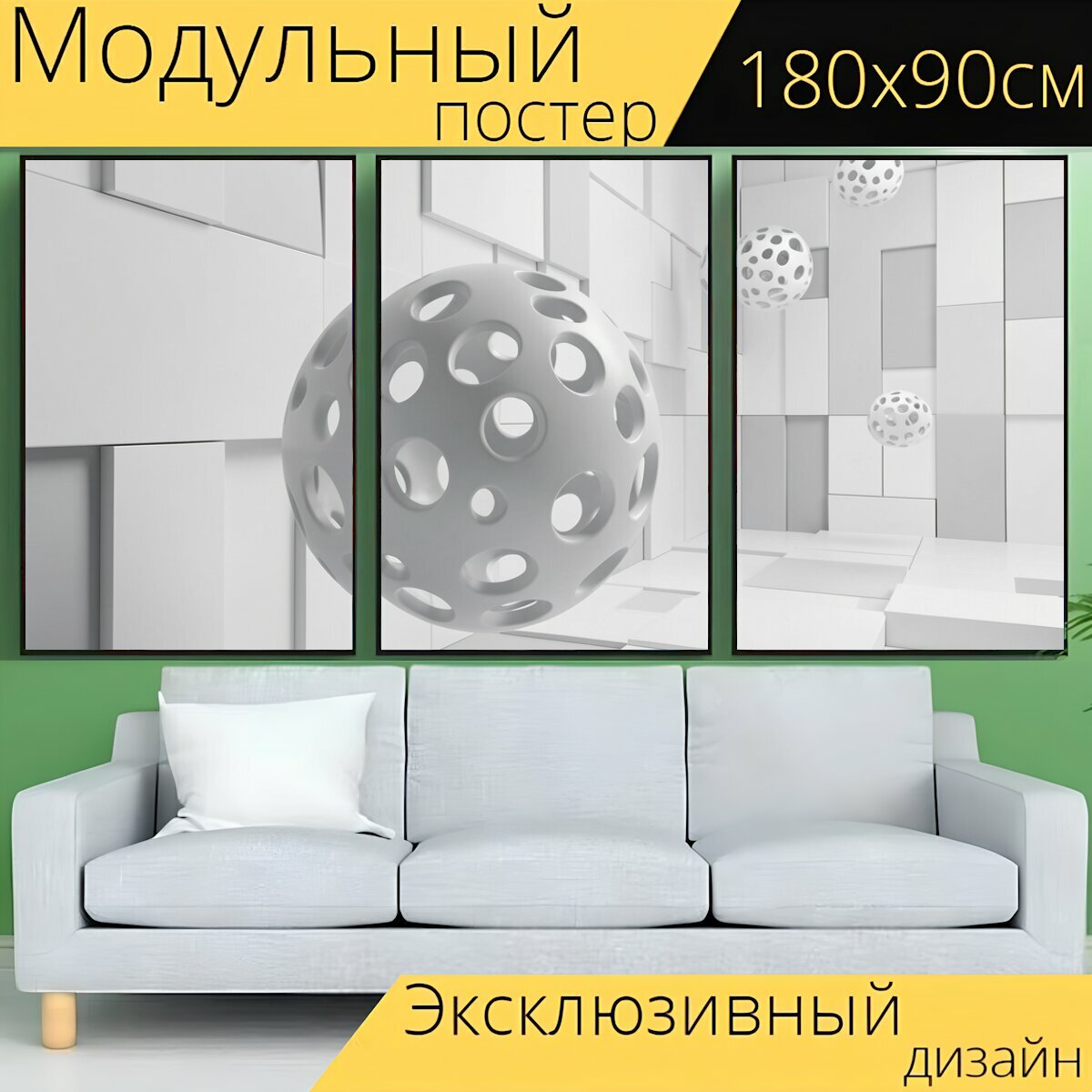 Модульный постер "Белые абстрактные сферы в интерьере. Футуристическая 3D-композиция с парящими шарообразными объектами и." 180 x 90 см. для интерьера на стену в тубусе