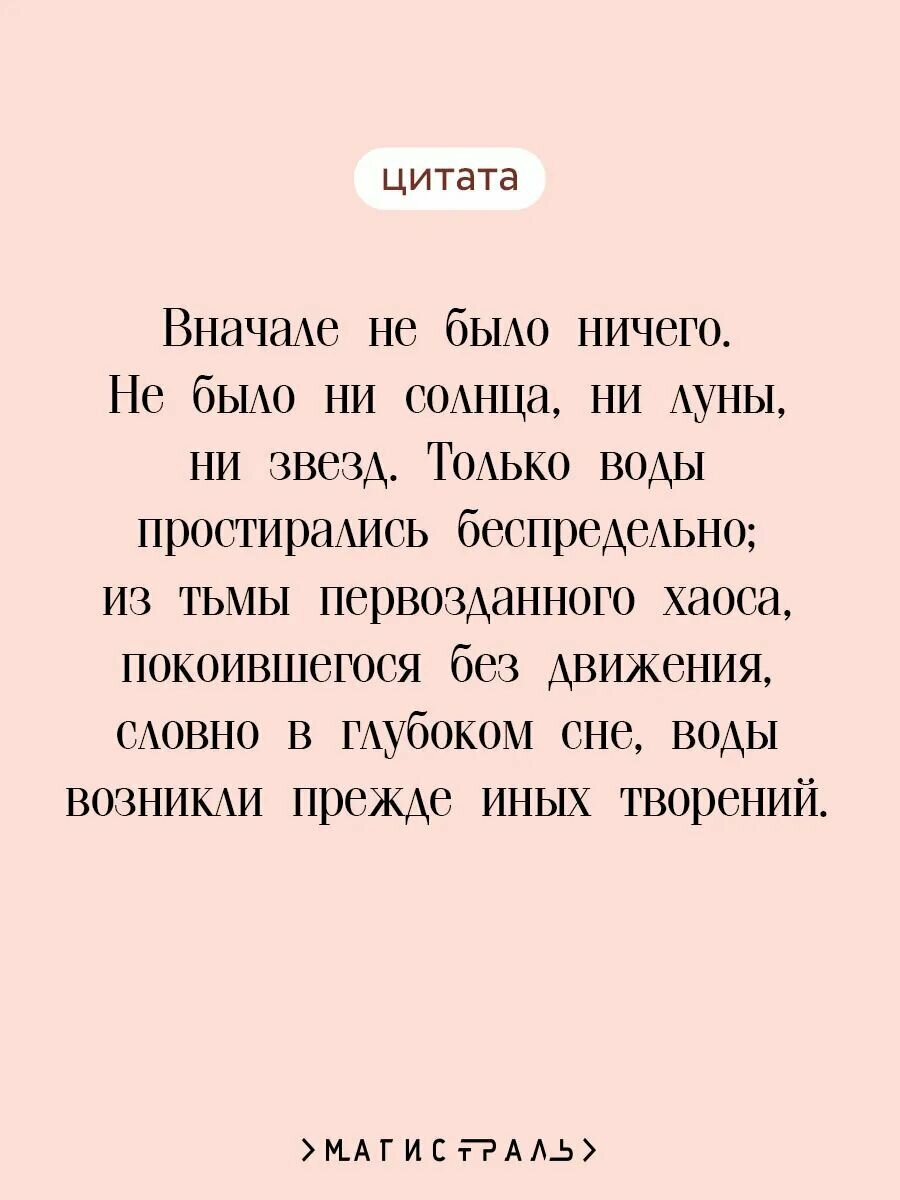 Мифы Древней Индии — фото 1