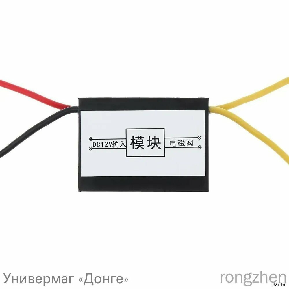 DC12V Модуль энергосбережения электромагнитного клапана 4 провода без нагрева Снижение сопротивления